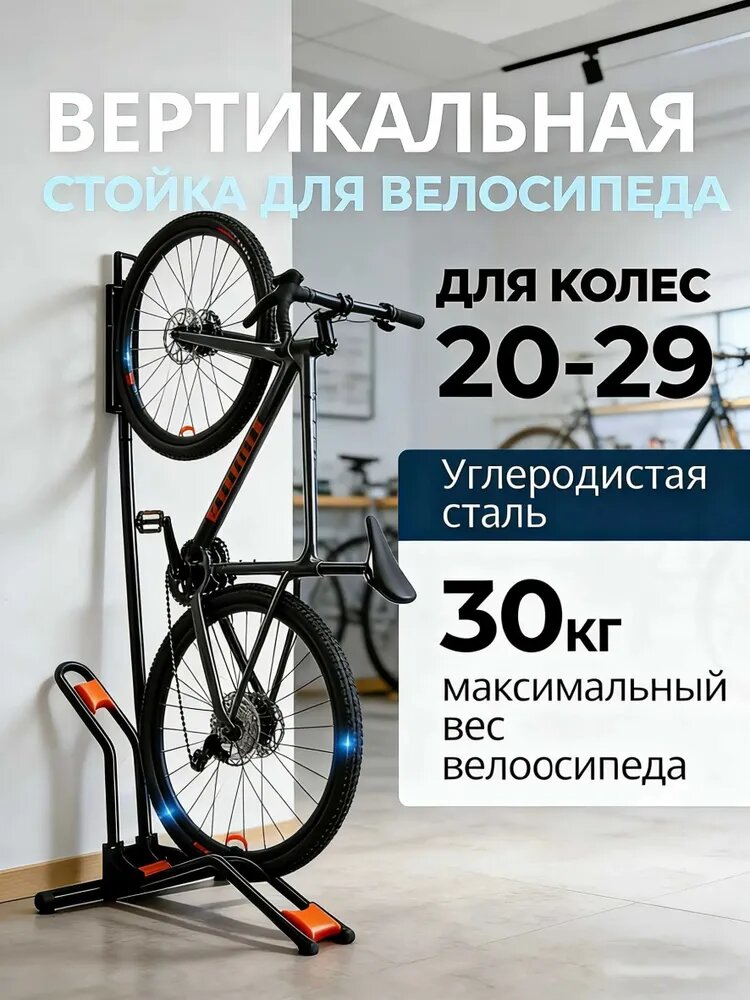 Стойка для велосипеда, надежная подставка для ремонта и хранения двухколесного друга