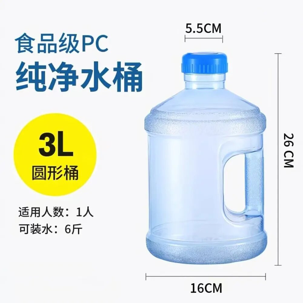 Бутылка Мир воды/ 1 шт/3L/5L/7.5L