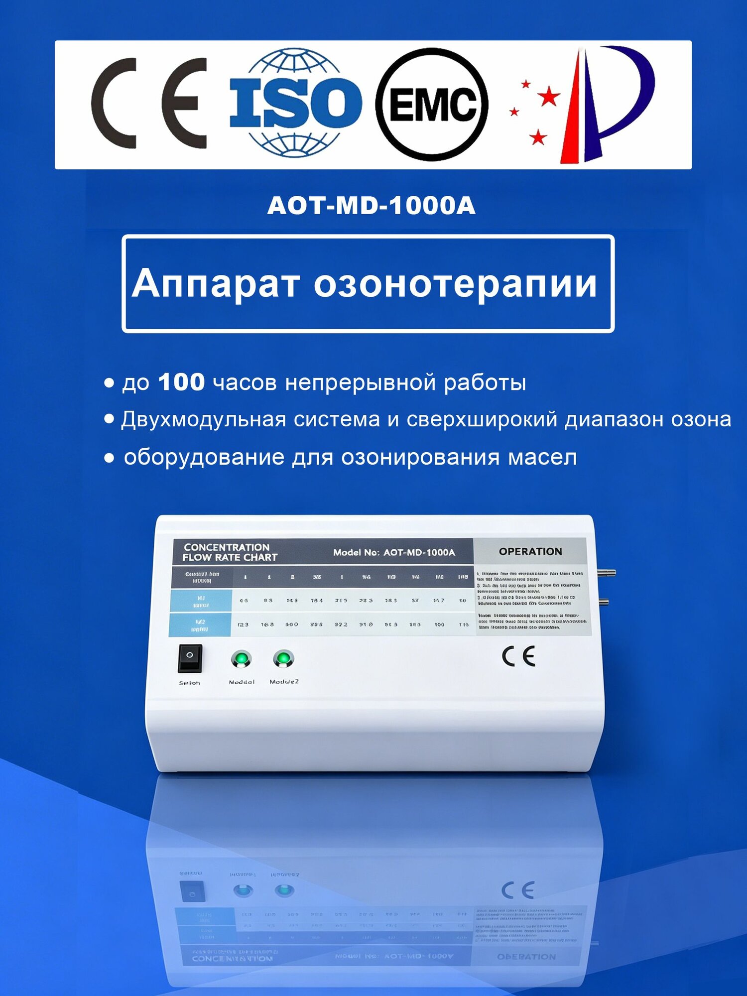 Озоновый генератор, АОТ 01, оборудование для озонирования масел