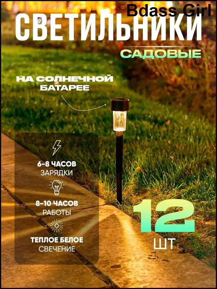Уличный светильник