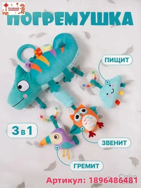 Погремушка для новорожденного 0+ мягкая с прорезывателем. Подвесная игрушка Синий динозавр для малышей на кроватку коляску. Развивающие игрушки от 0, 6 месяцев до года