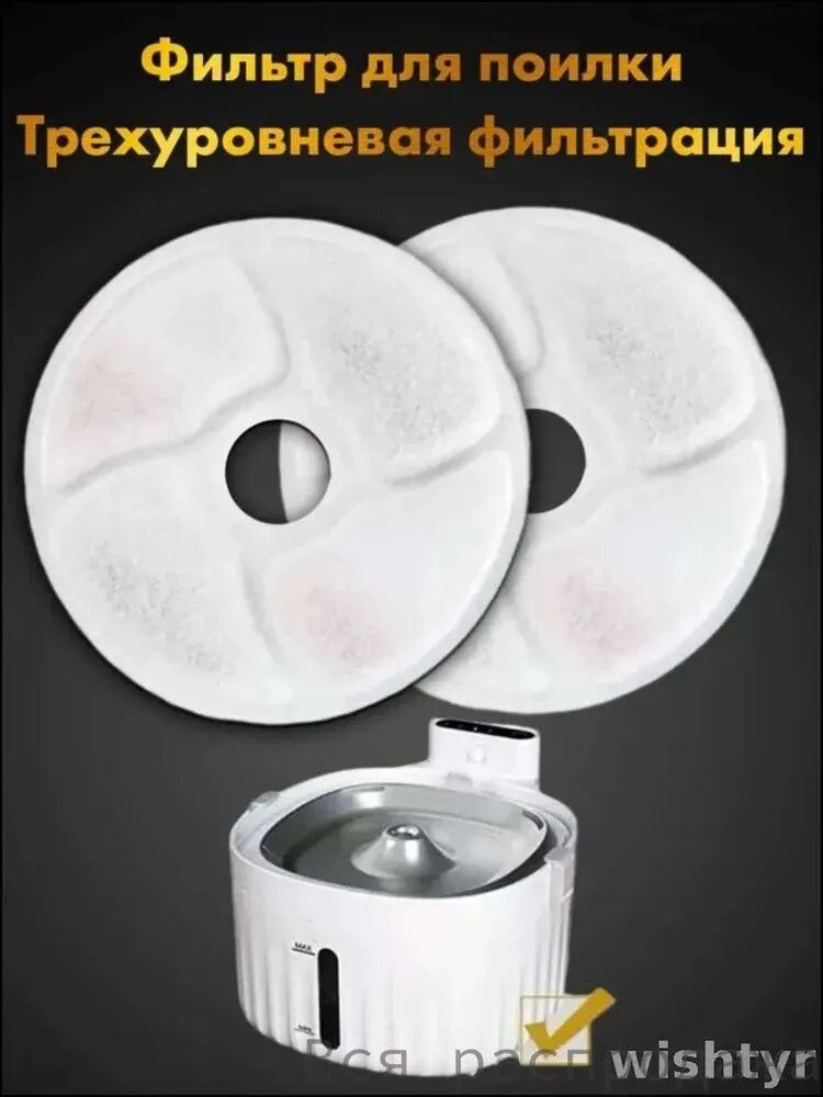 Фильтр для поилки