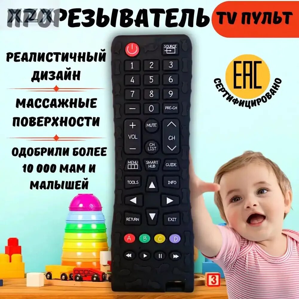 Прорезыватель