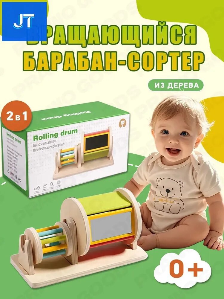 Крутящийся барабан монтессори / Деревянный текстильный барабан Монтессори Пособия для раннего обучения