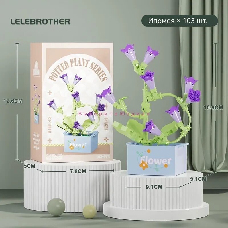 Обучающий набор LELE BROTHER цветочные композиции из пластиковых деталей 12 вариантов дизайна для подростков
