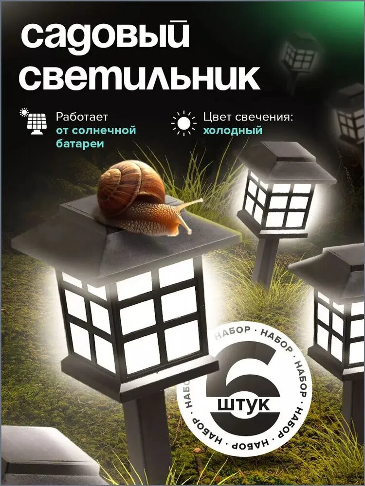 Уличный светильник, BX8.5d, количество ламп:6шт