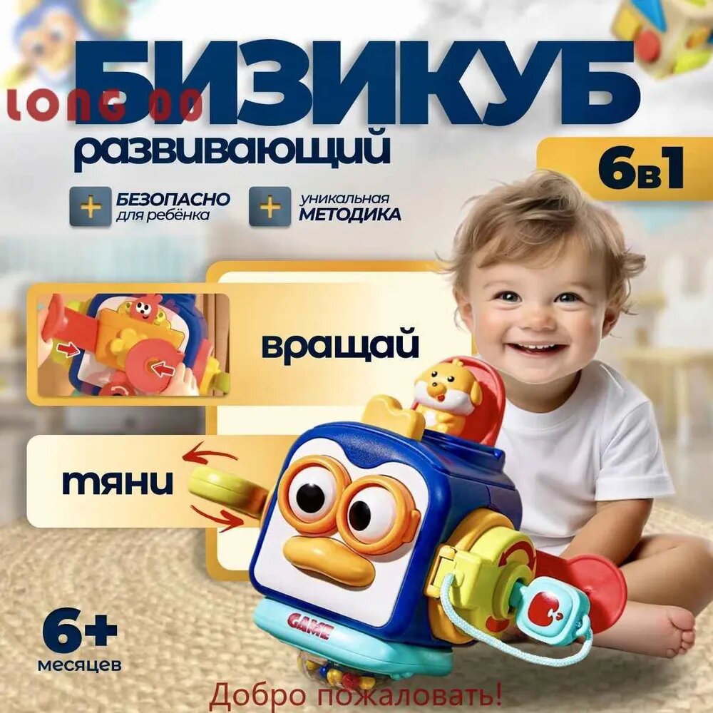 Бизиборд