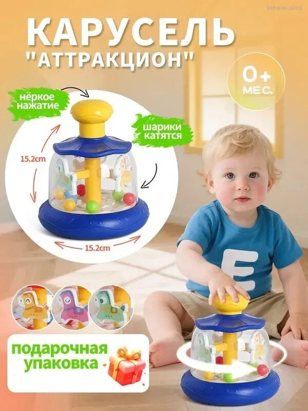 Синий вращающийся волчок, игровая площадка для детей старше 6 месяцев, развивающая игрушка