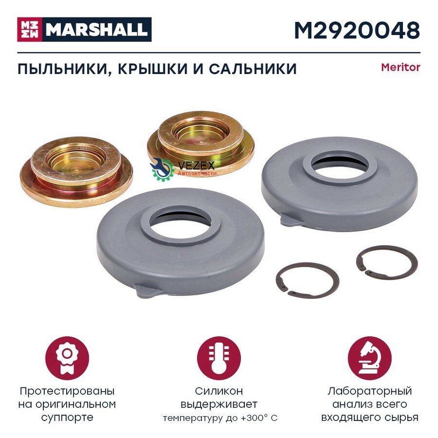 MARSHALL M2920048 р/к дискового тормоза! (мр)MCK-1238\ ROR, Volvo
