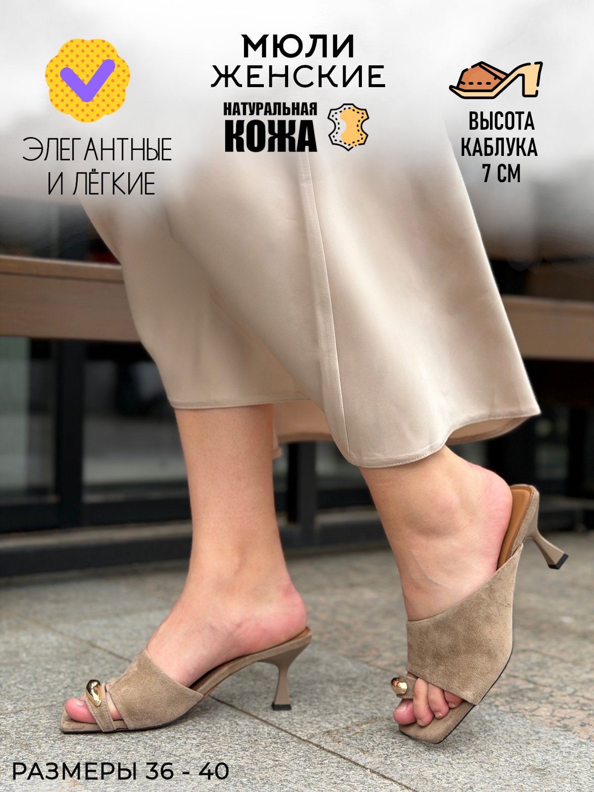Мюли Новая коллекция