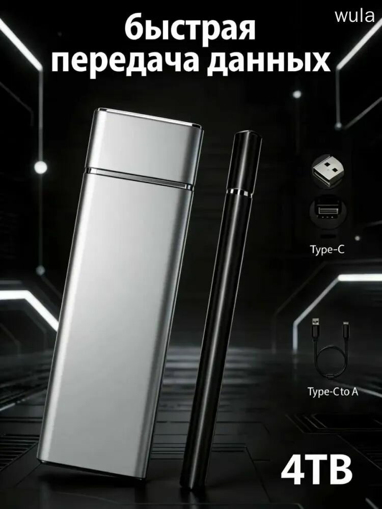 SSD 4ТБ Черный, Компактный