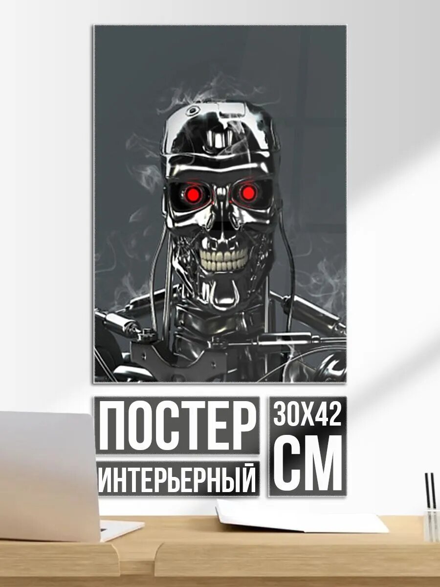Постер на стену Терминатор 2