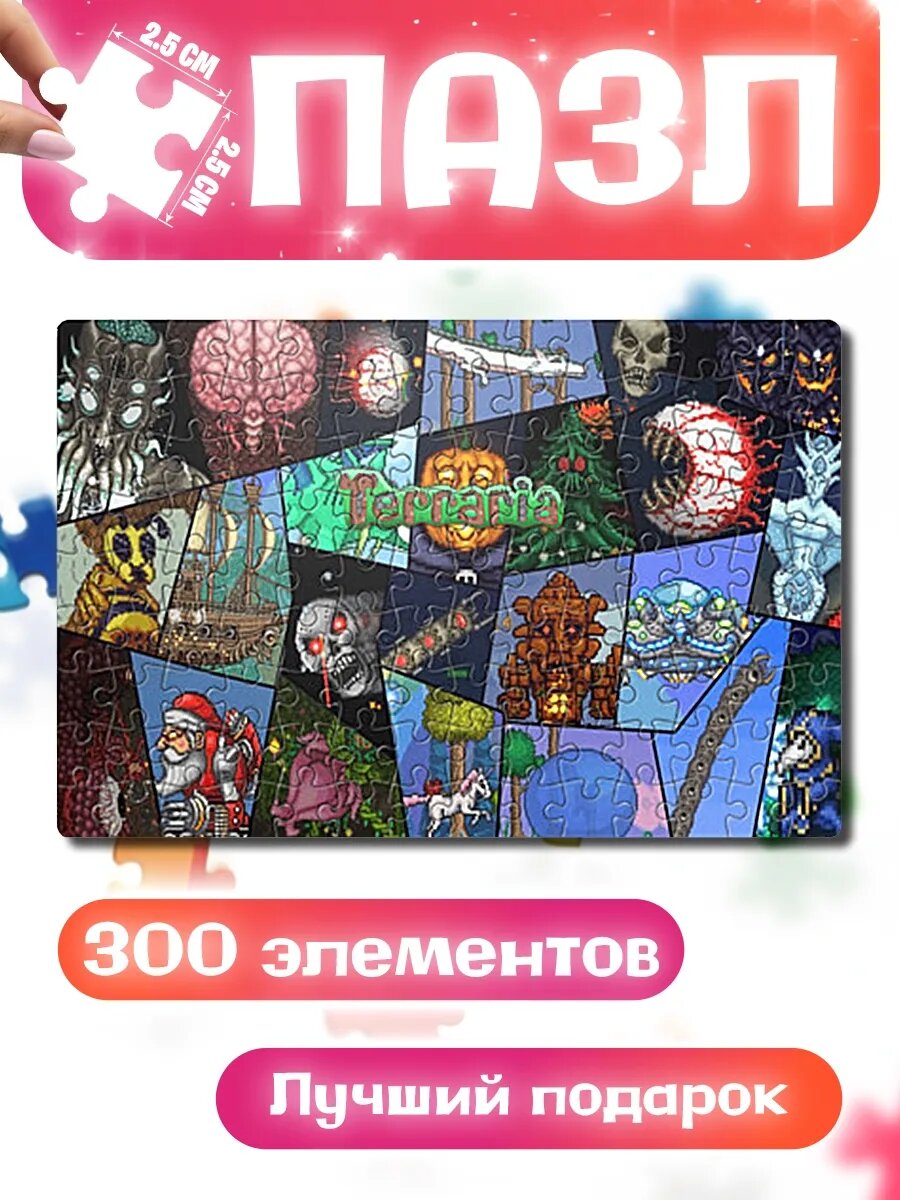 Пазлы для детей и взрослых Terraria коллаж с боссами