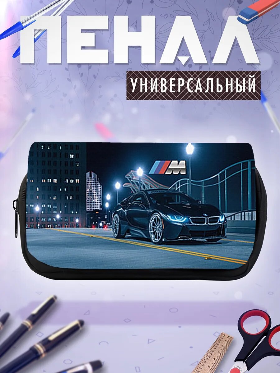 Пенал косметичка BMW