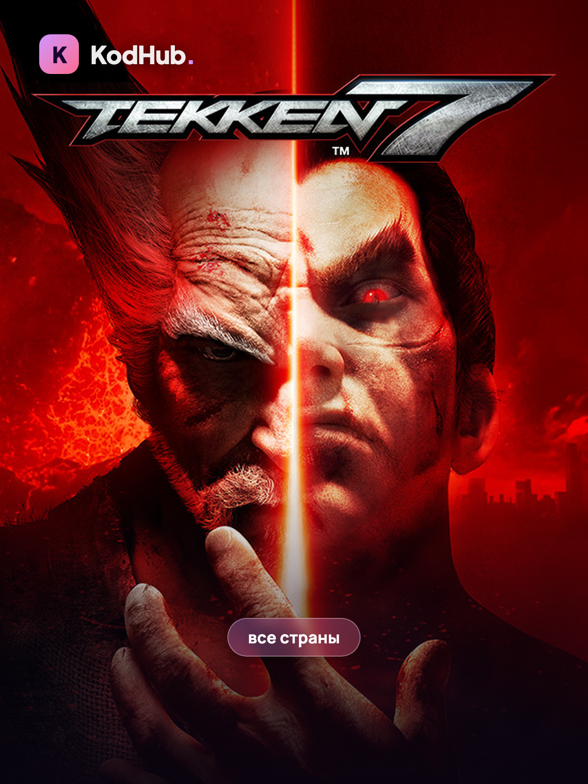 Игра TEKKEN 7 Originals Edition | Steam ключ | все страны | Цифровой код