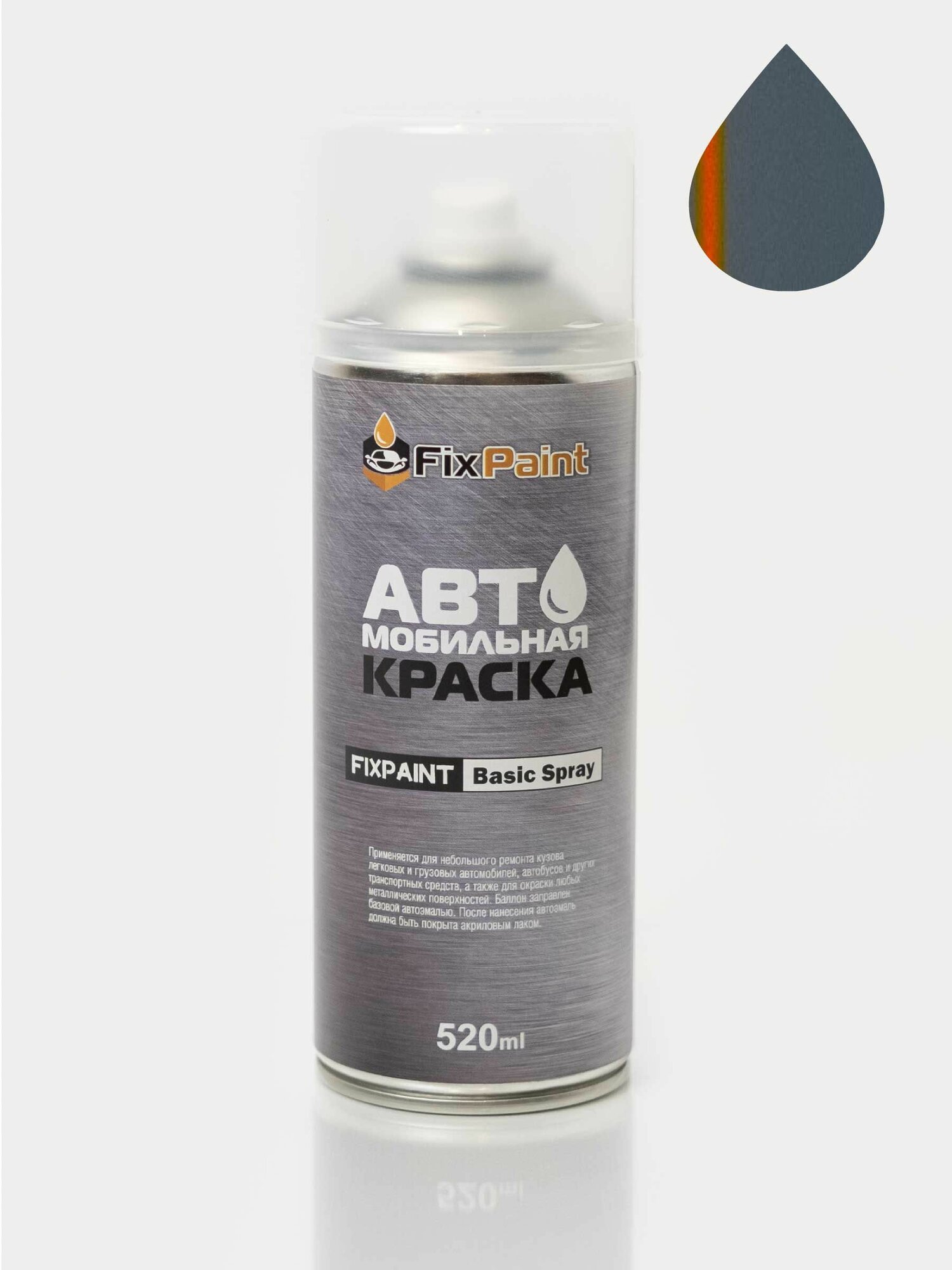 Краска AUDI A3, SPORTBACK 4, код 8R8R, KEMORA GREY, автомобильная эмаль FixPaint Spray в аэрозольном баллончике 520 мл