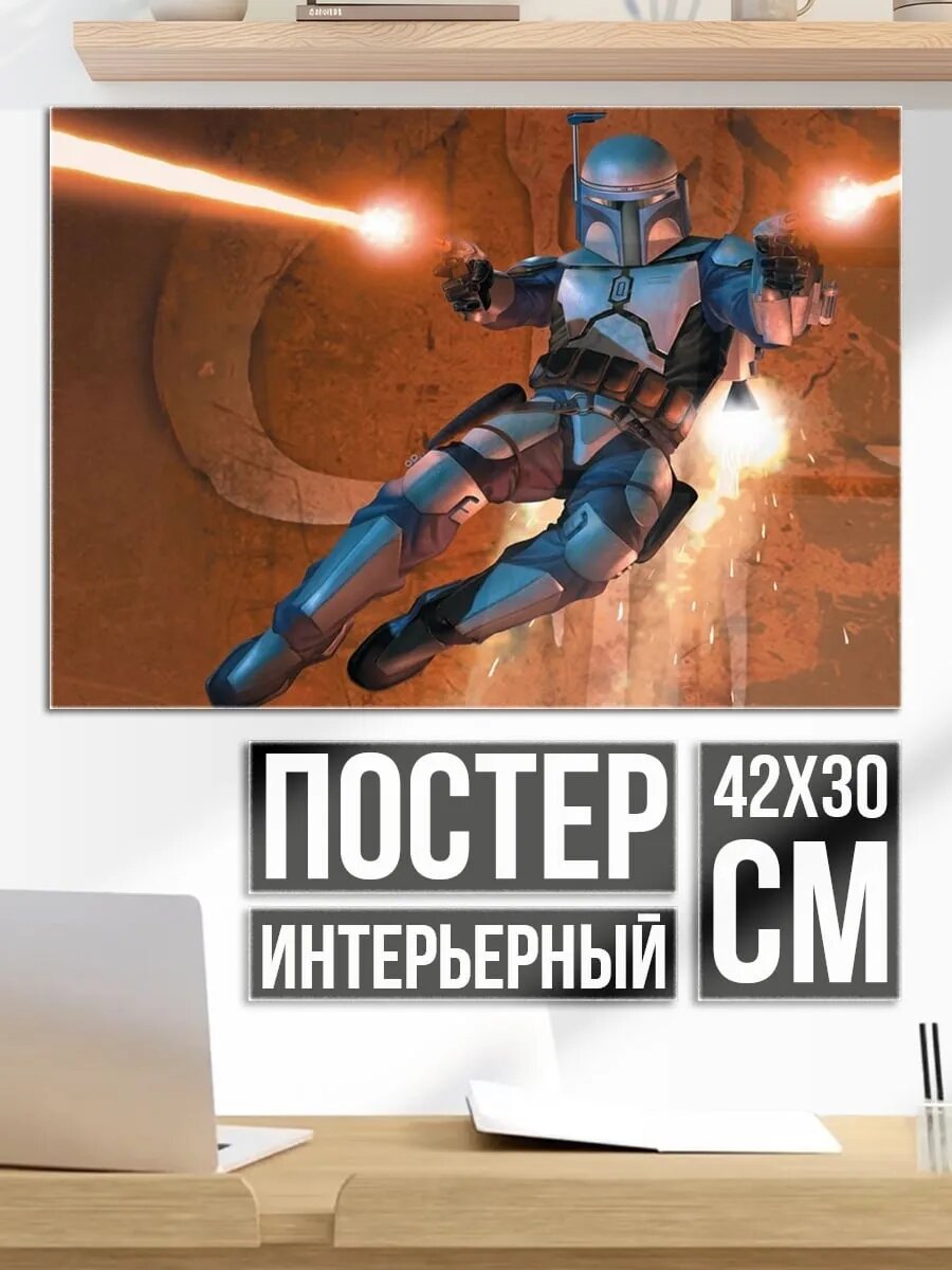 Плакат постер Мандалорец стреляет