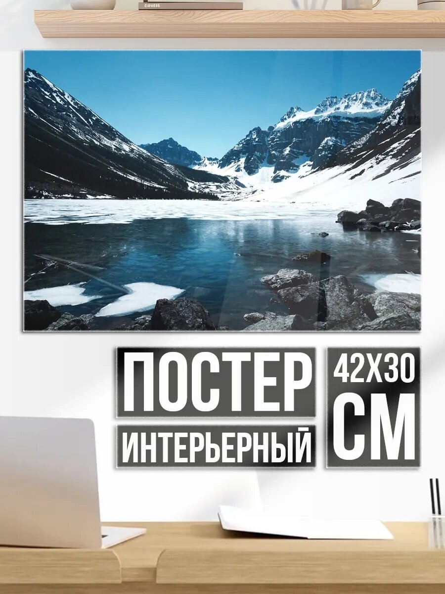 Плакат постер Ледяное озеро горы