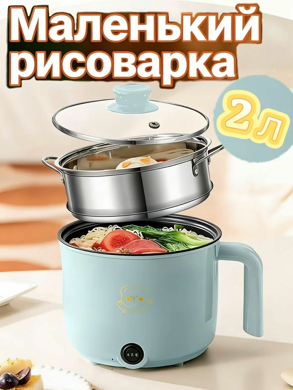 Мультиварка-скороварка 00101