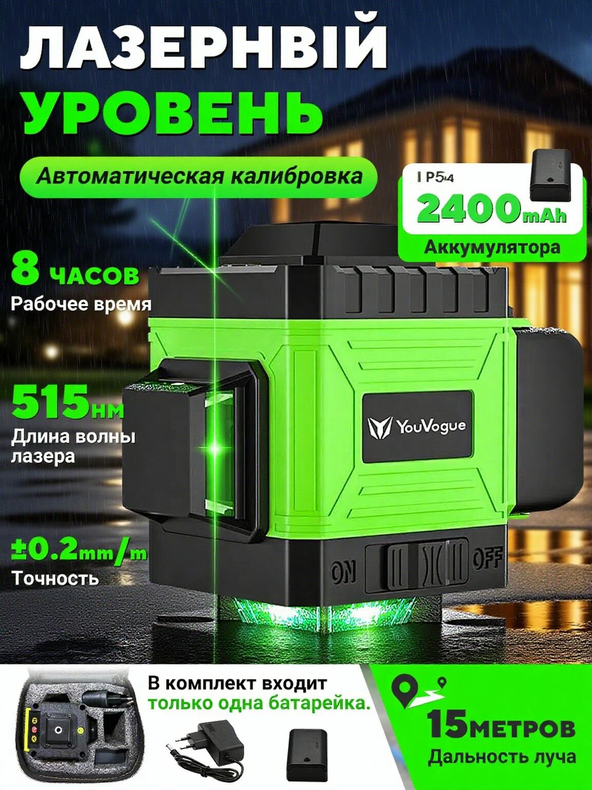 Профессиональный лазерный уровень/нивелир зеленый луч 360 градусов строительный самовыравнивающийся ручной цифровой нивелир для ремонта/8 лучей