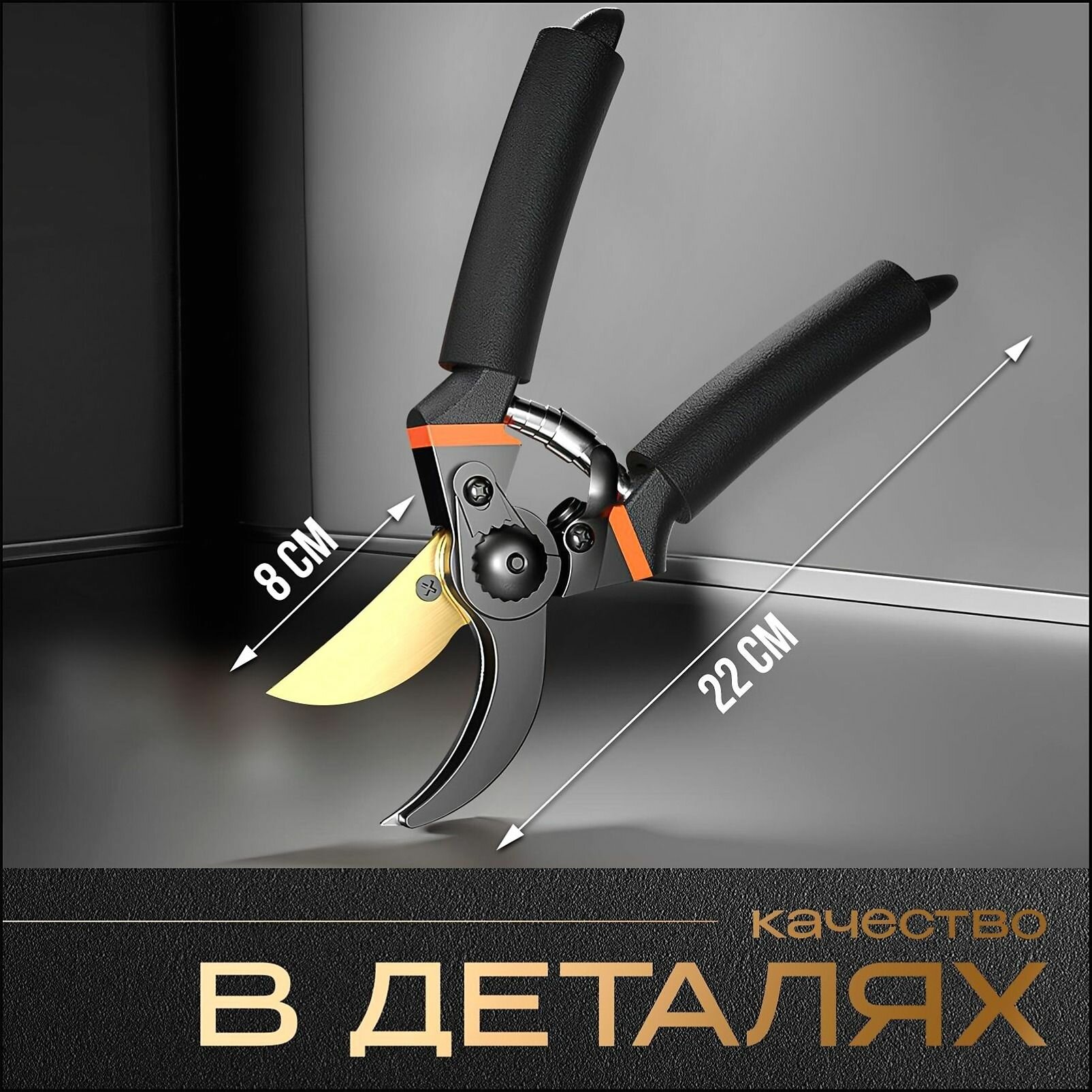 Мощные садовые ножницы из нержавеющей стали для облегчённой обрезки — фото 1