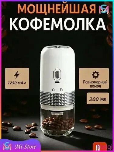 Кофемолка mzm-20260603163257813