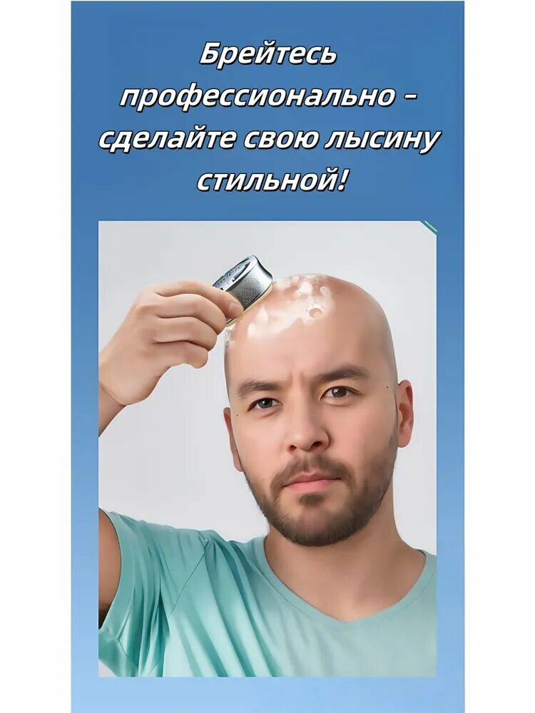 Электробритва GTD, зеленый — фото 1