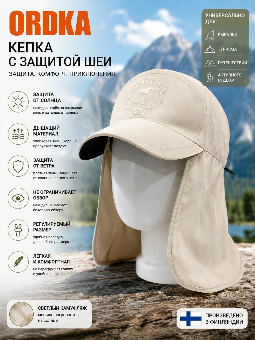 Кепка NordKapp Nyberg fishing Cap Beige 2477