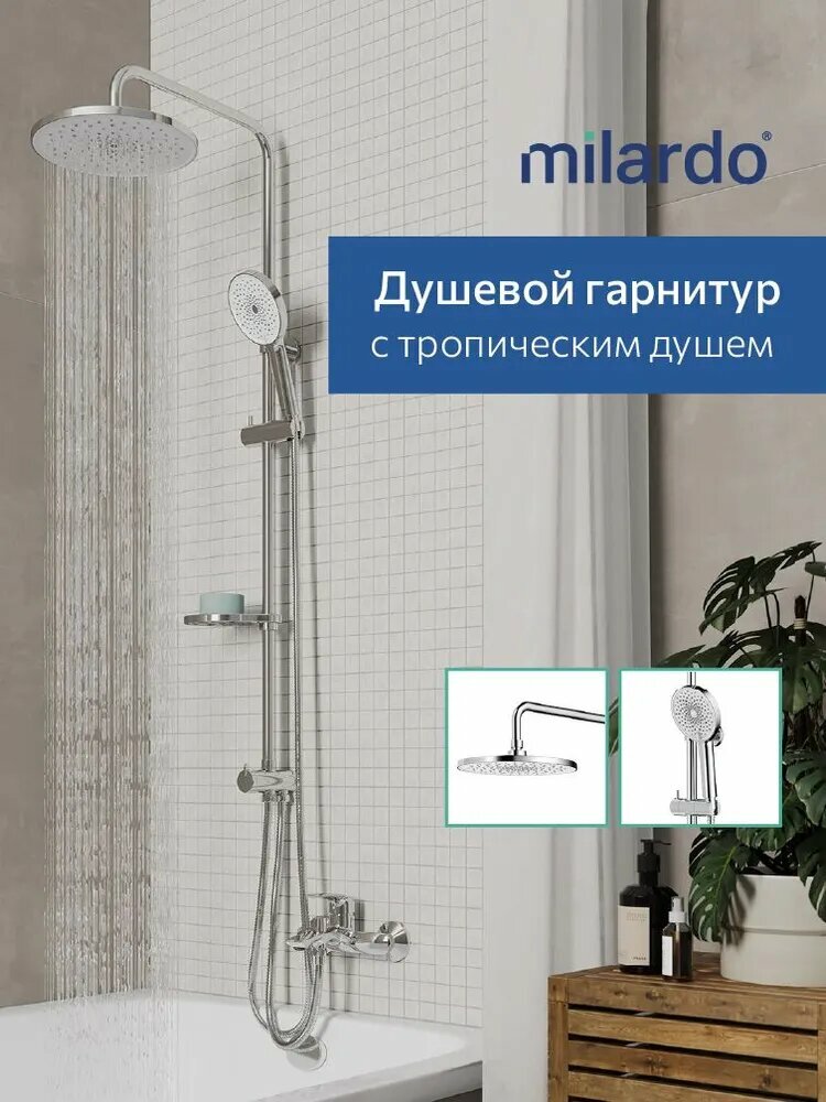 Душевой комплект с тропическим душем, глянцевый хром, Milardo, Идеал Спа (Ideal Spa), ILSSB3FM76
