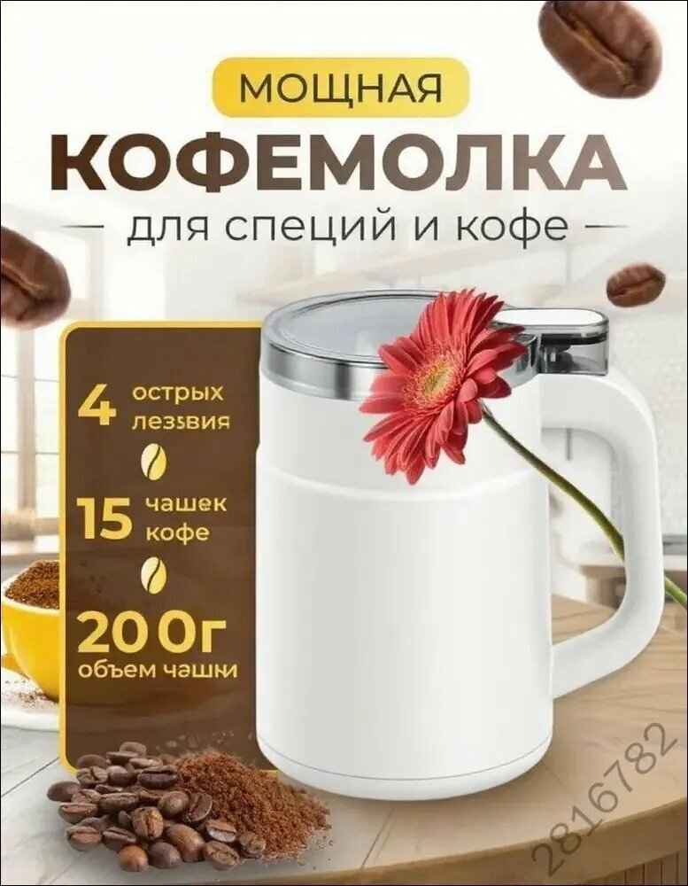 Scarlett Кофемолка a6uXB9Q 220 Вт, объем 200 г
