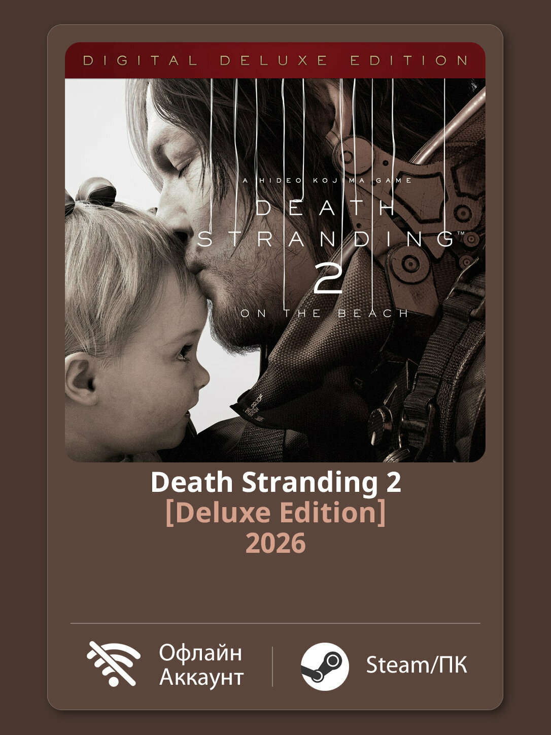Death Stranding 2: On the Beach [Deluxe] (2026) — Офлайн Аккаунт | Steam-Стим | ПК