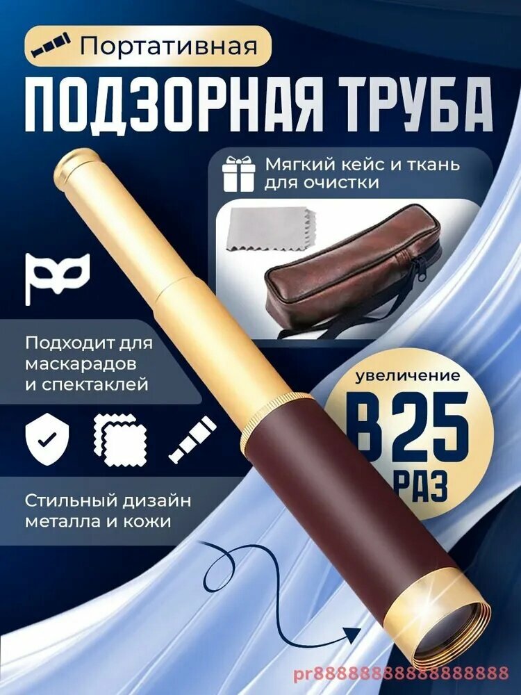 Монокулярная подзорная труба 25x30 складная портативная с оптикой BAK4 для охоты туризма рыбалки в чехле из экокожи