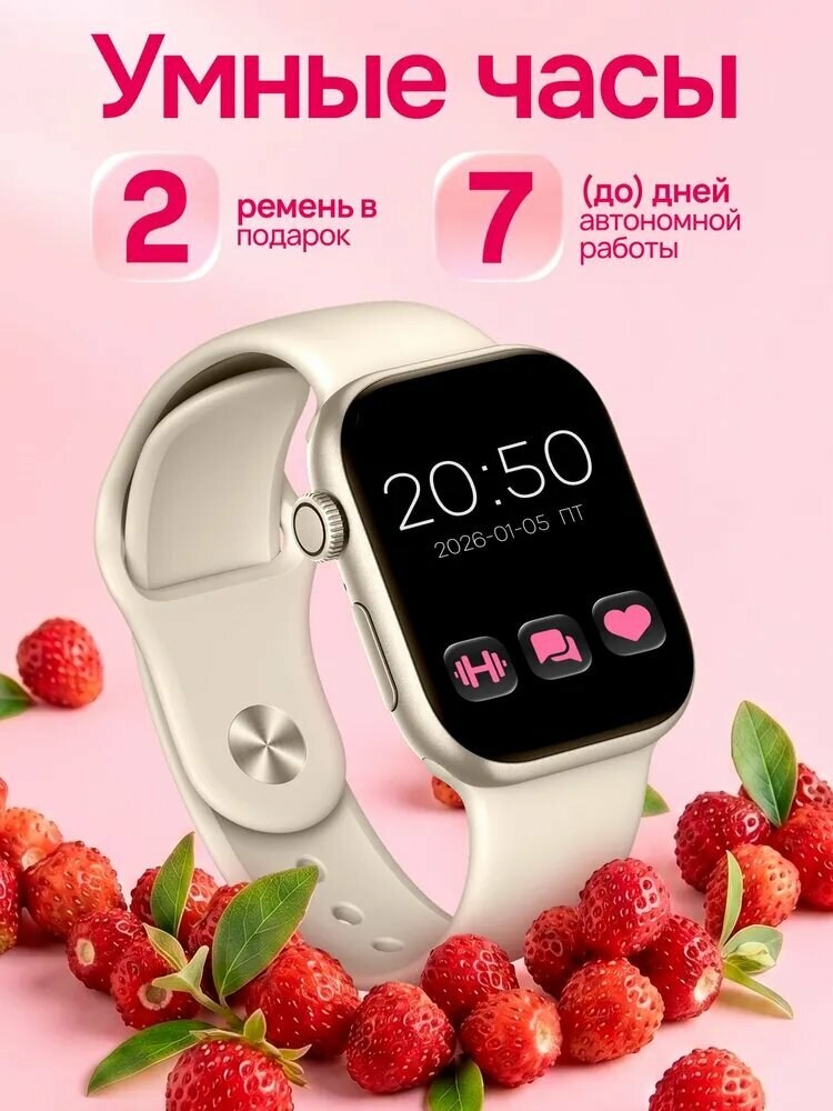 Смарт часы PREMIUM SERIES женские 2026, 2 ремешка, AMOLED экран, умные часы женские, 45 мм, бежевые