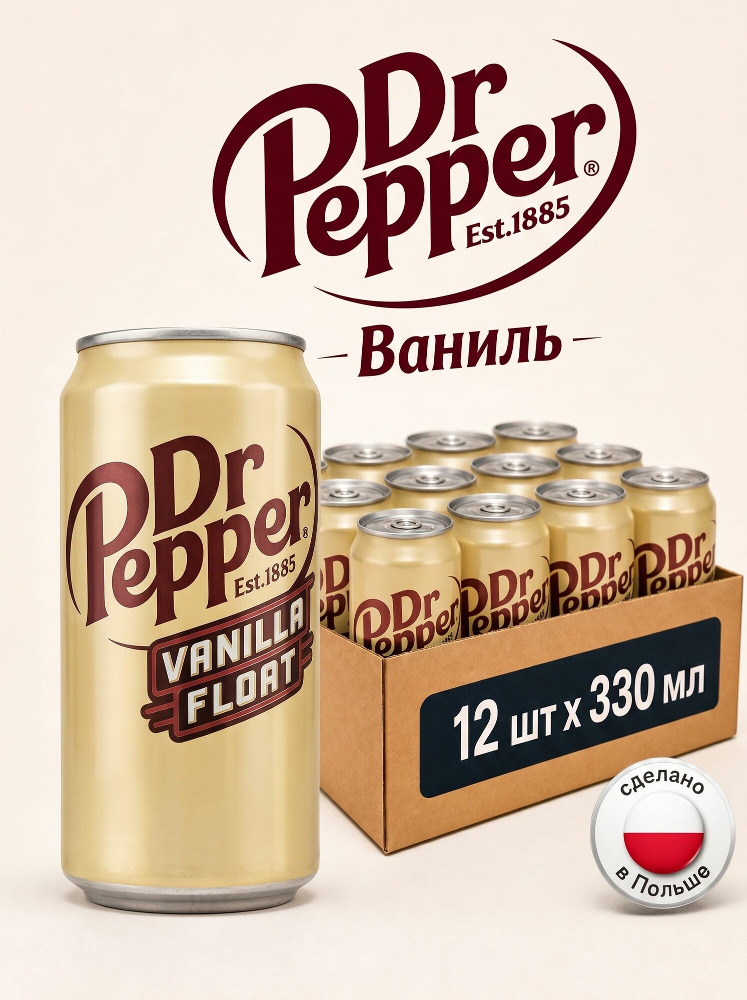 Газированный напиток Dr Pepper Vanilla Float 330 мл, 12 шт / Импортная газировка Доктор Пеппер Ваниль из Европы (Польша), упаковка