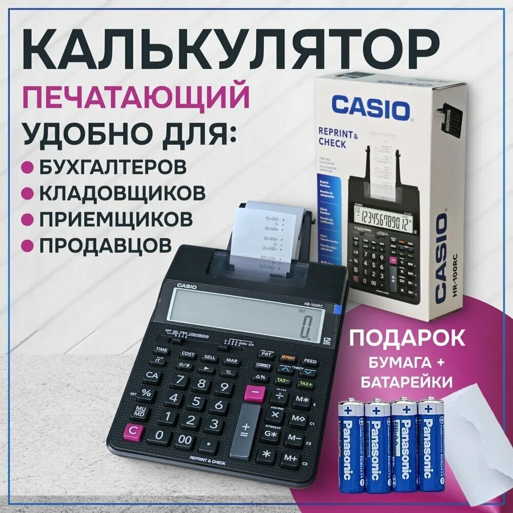 Умный бестселлер для вычислений HR-100RC