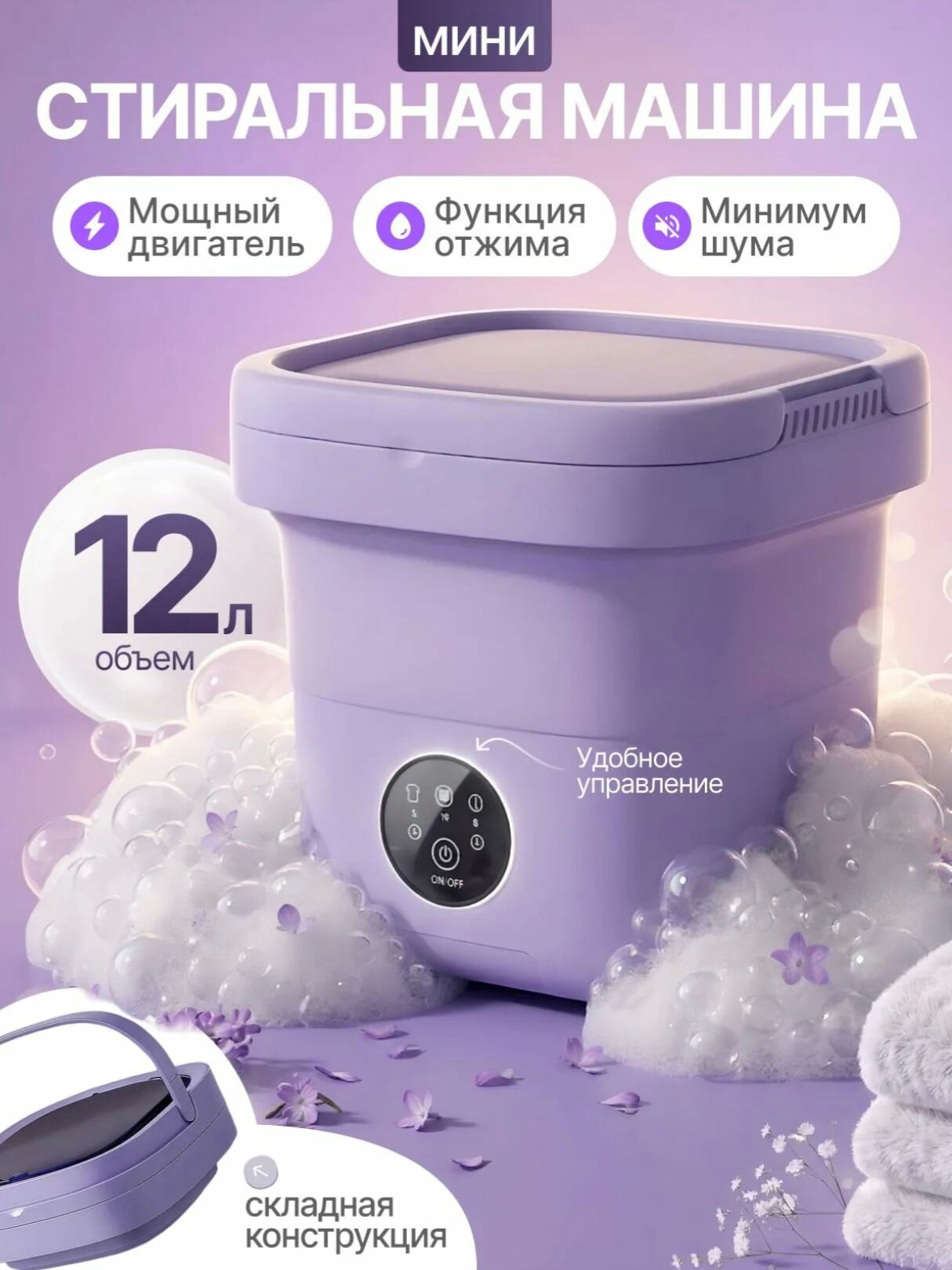 Мини стиральная машинка складная с отжимом, 12л
