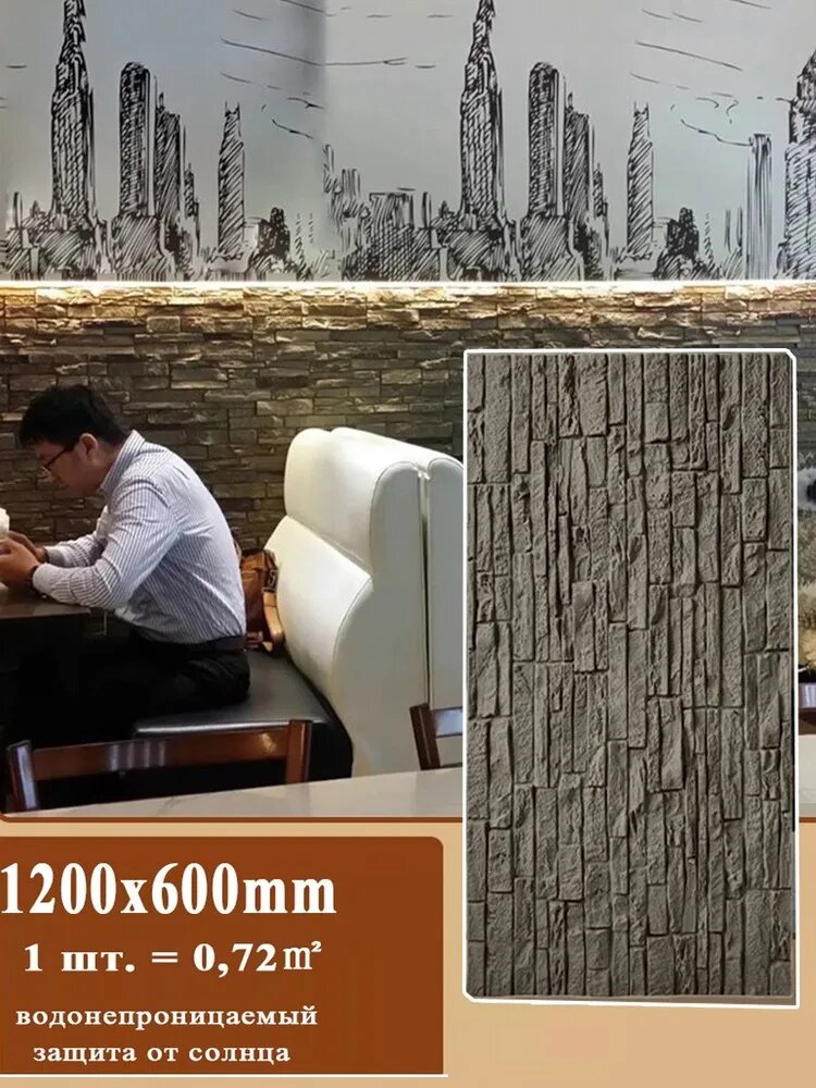 3D декоративные стеновые панели, Декоративные стеновые панели , интерьерное отделочное