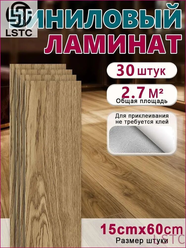 Ламинат 33 класс, 15 мм