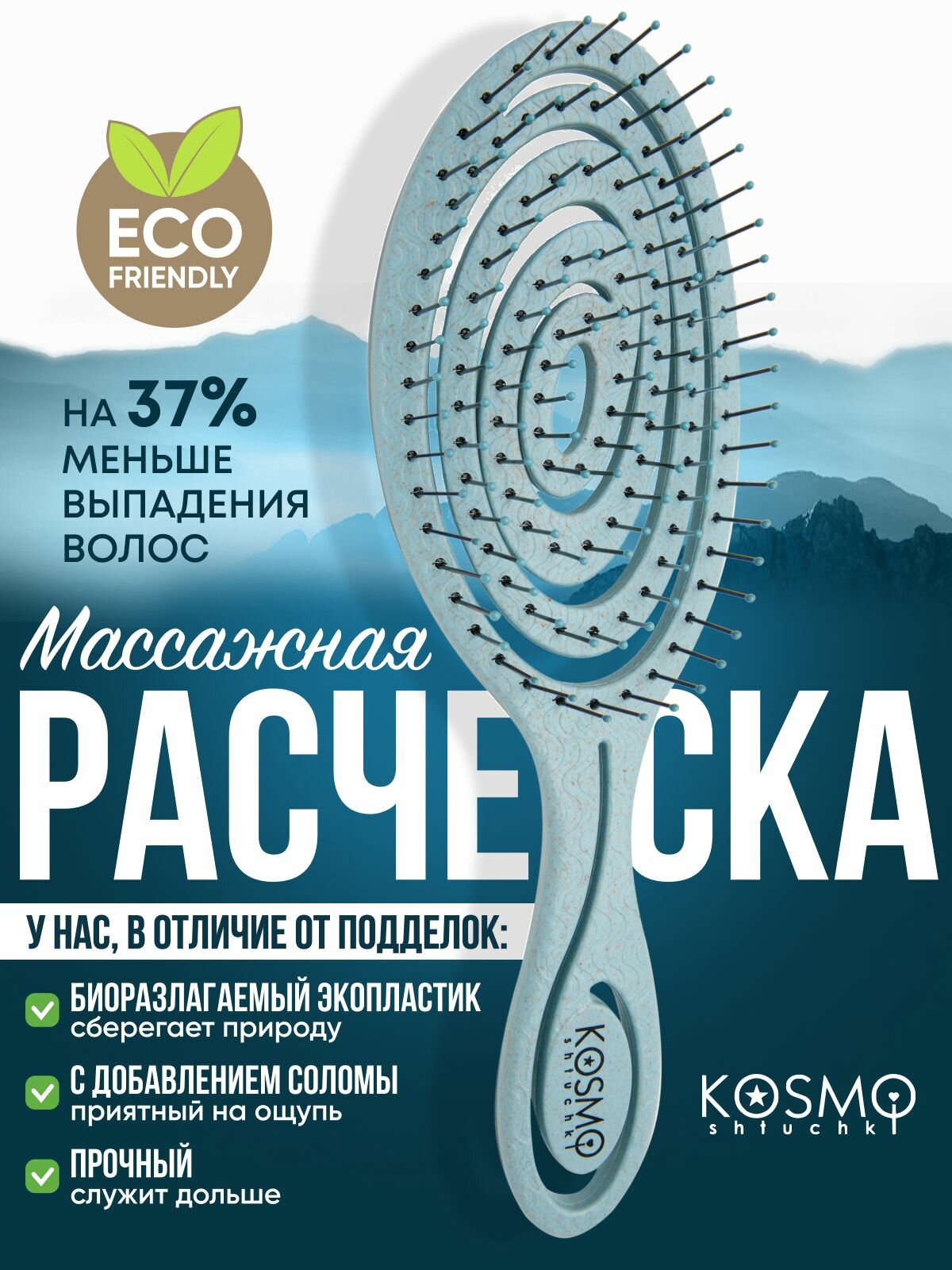 Расческа для волос массажная, спиральная расческа массажная спиральная расческа для волос