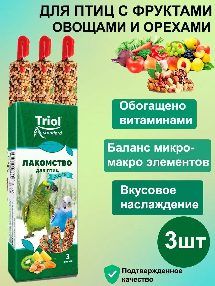 Лакомство для птиц ассорти с фруктами, овощам и орехами