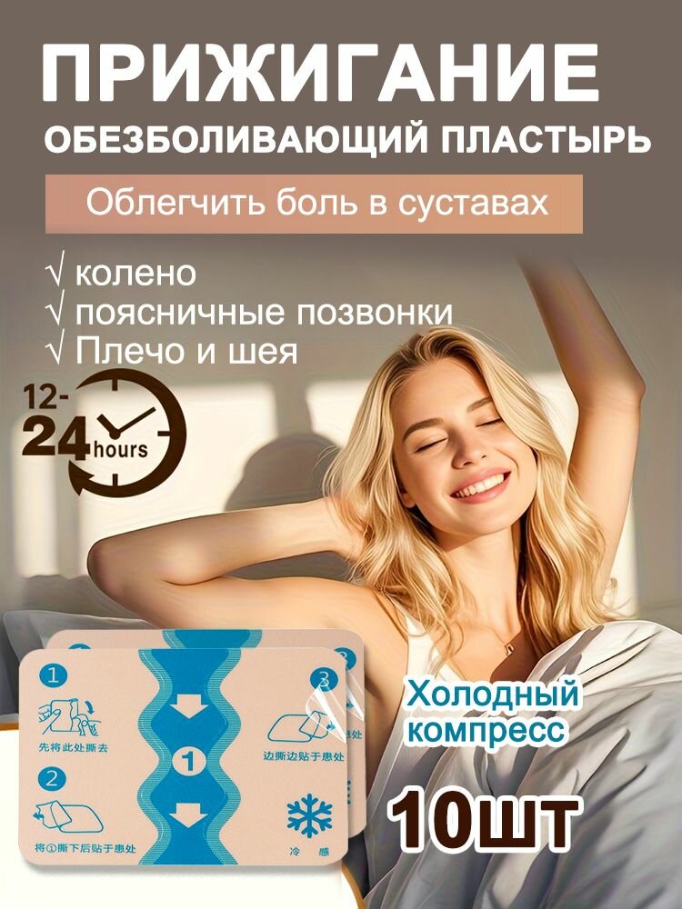 Прижигающий Патчи из полыни, используемый для облегчения боли в мышцах и суставах, естественно нежный