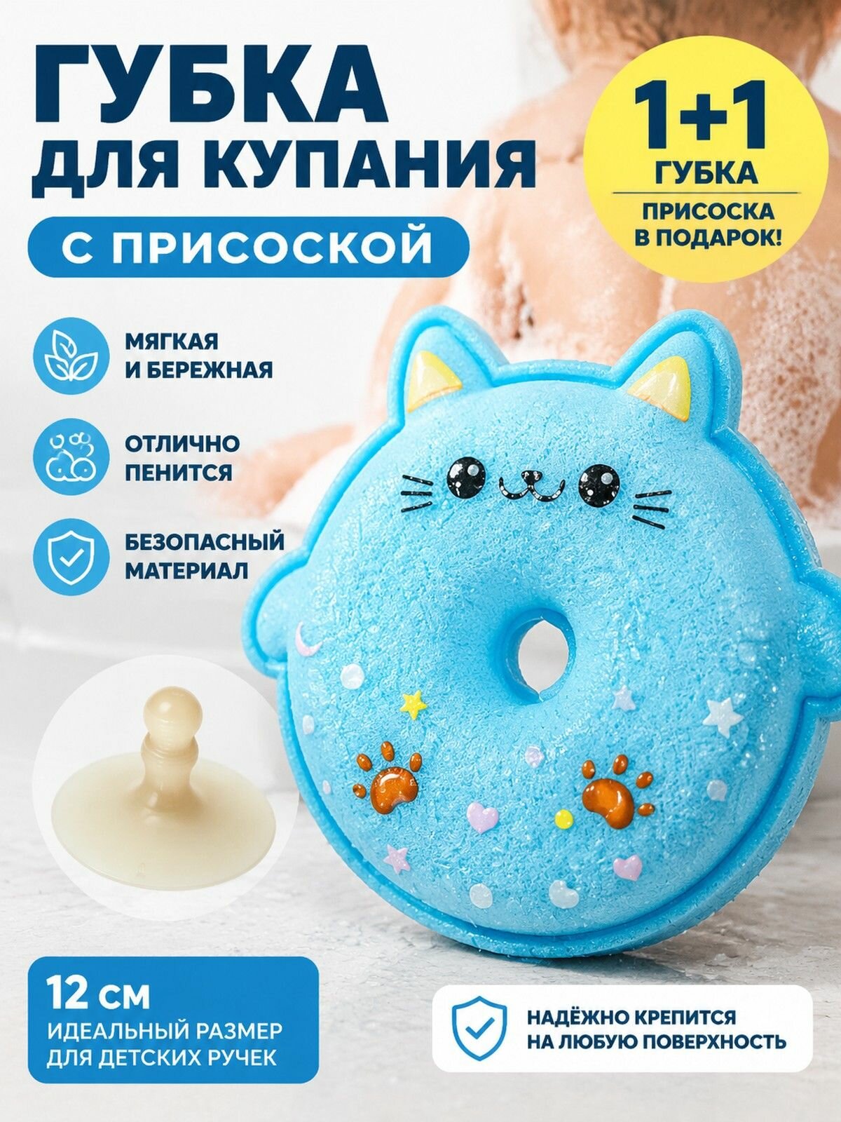 Мультяшный Коврик Для Ванны На Присоске, 12 См