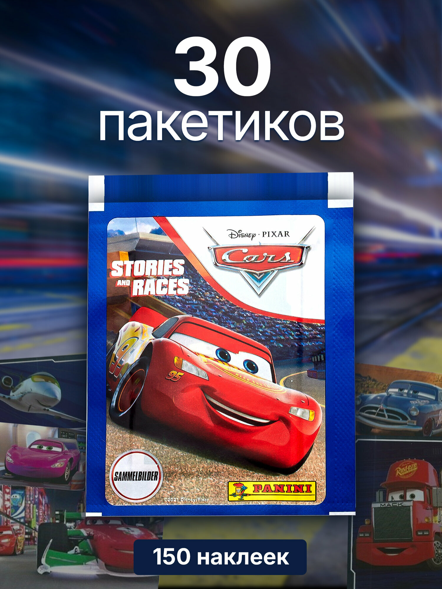 Наклейки для коллекционирования Panini Тачки: Истории и Гонки, 30 пакетиков - 150 наклеек