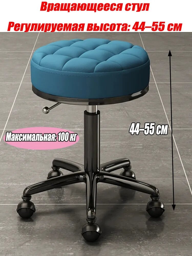 Стул мастера, Синий-5