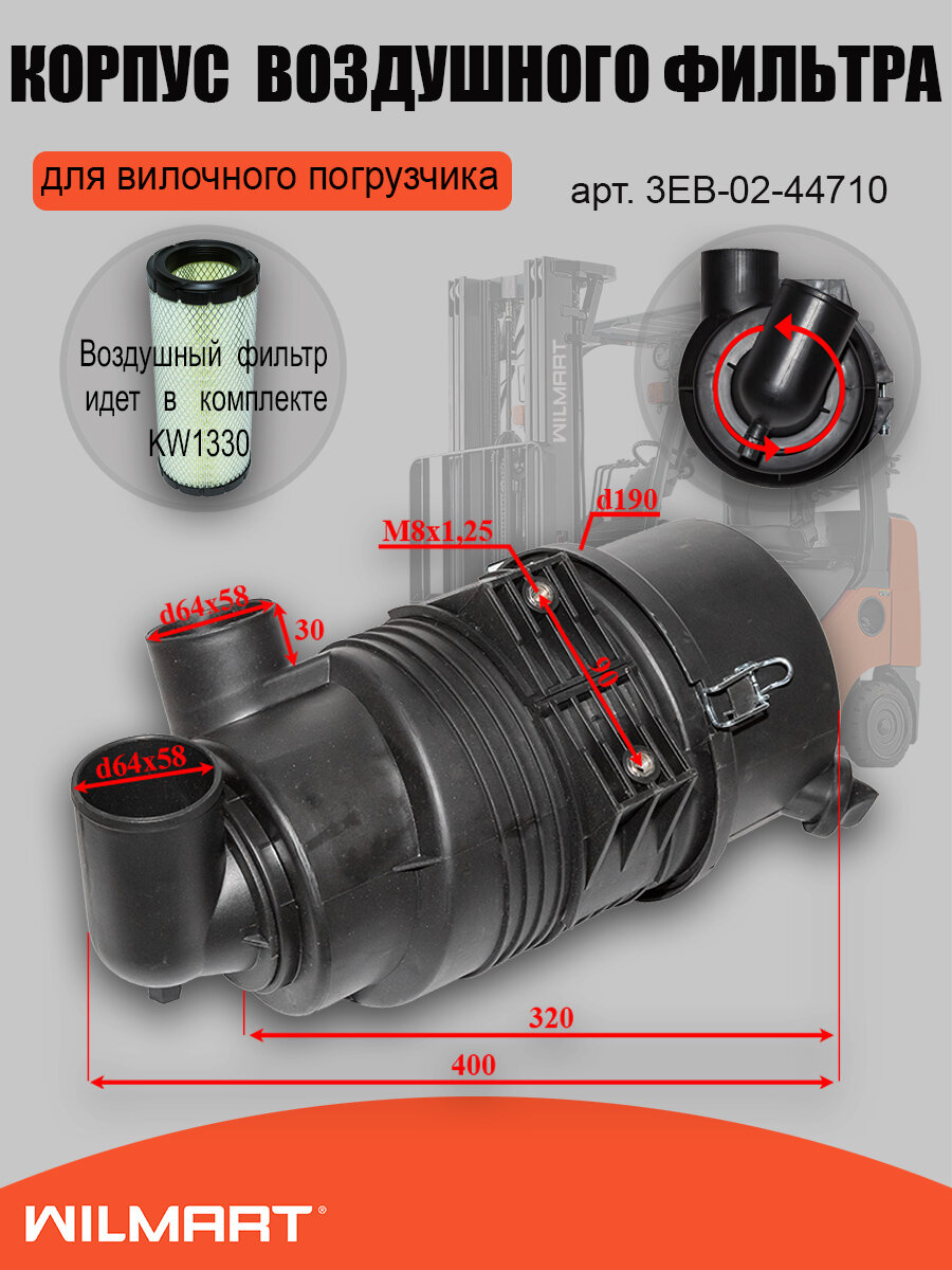Корпус воздушного фильтра Komatsu-21 в сборе (пластик) (3EB-02-44710)