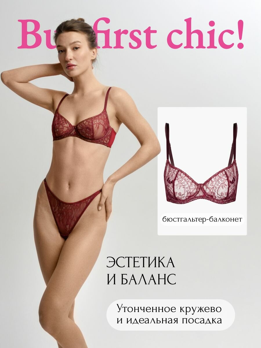 Бюстгальтер