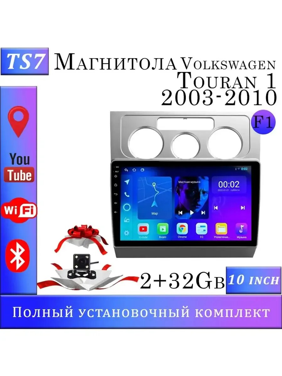 Магнитола TS7 Volkswagen Touran 1 2003-2010 2/32 Gb, Bluetooth, FM/AM, GPS