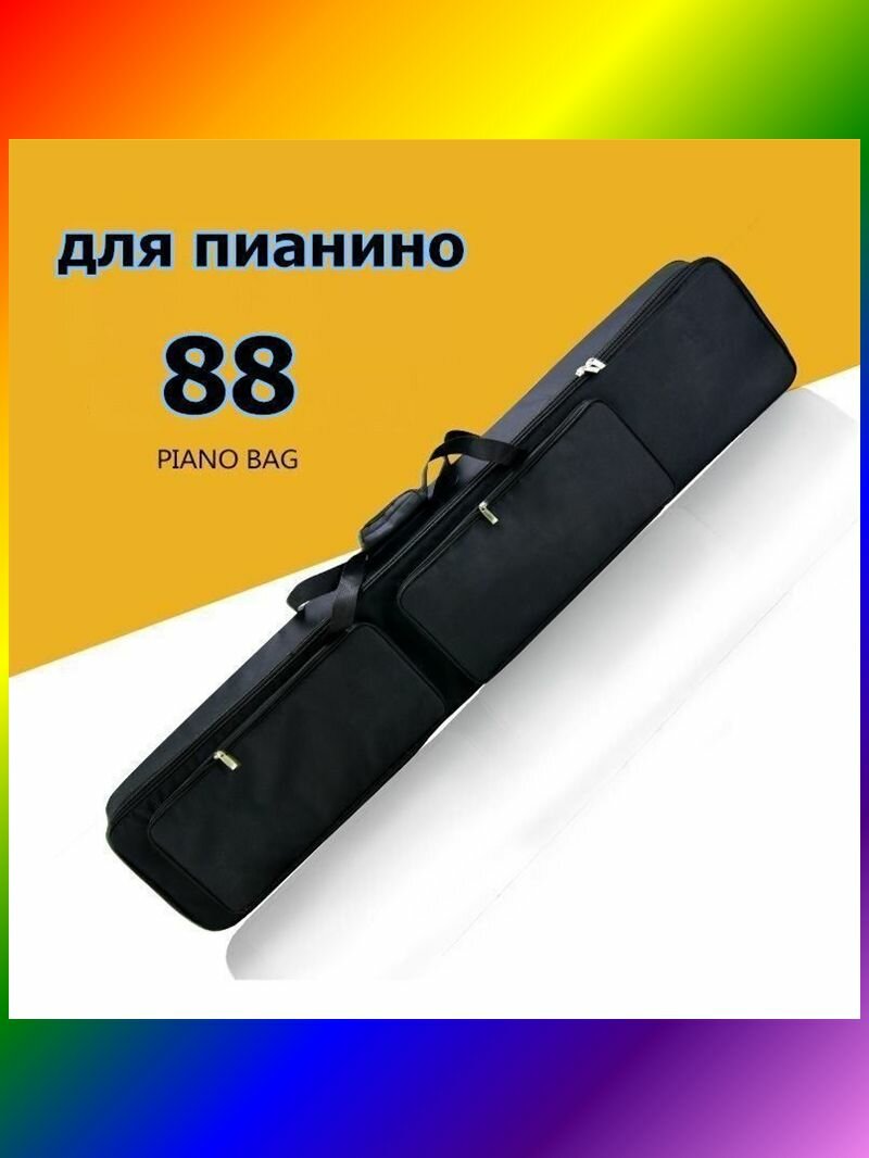 Сумка для музыкального оборудования