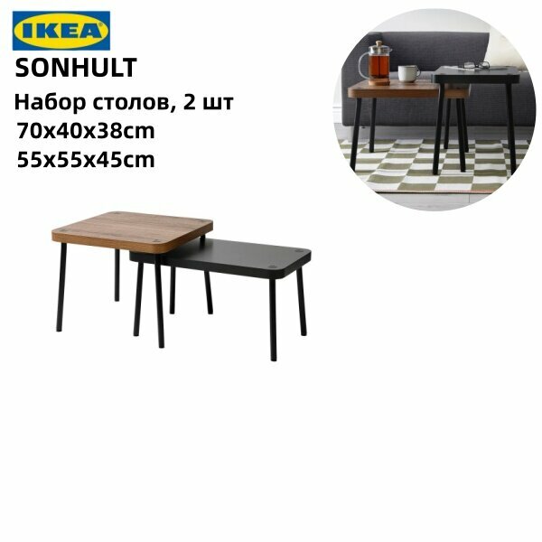 IKEA SONHULT серия столов, 2 шт, зерно ореха, серый