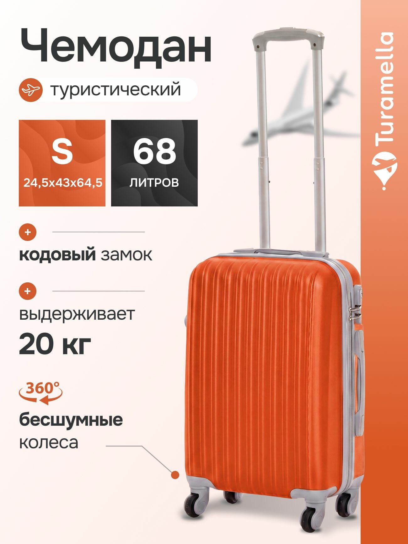 Чемодан 